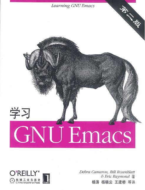 学习GNU Emacs [美]Debra C【好书，下单速发】