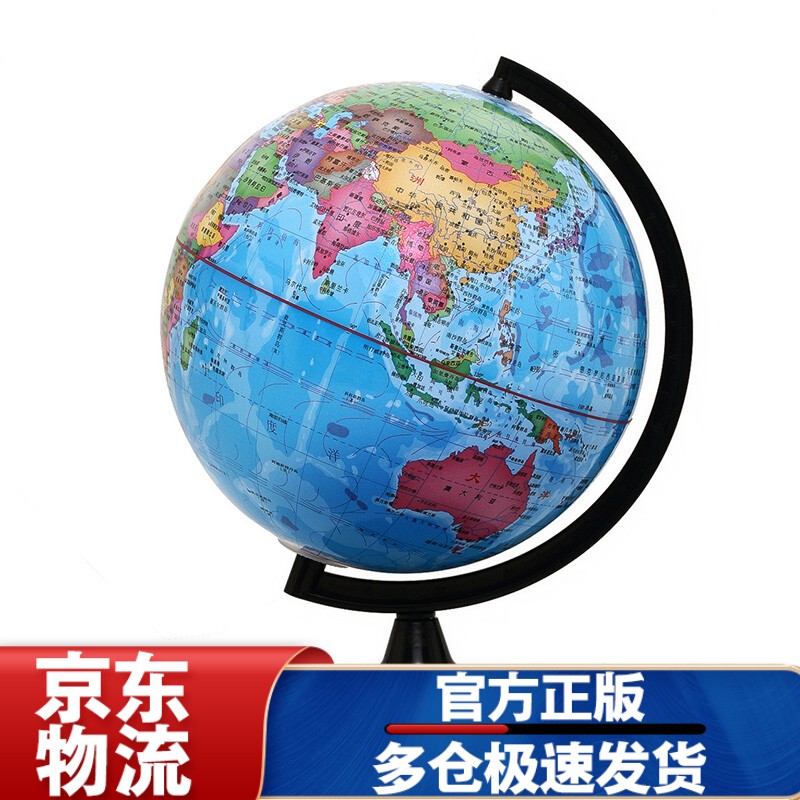 3D凹凸立体中国世界地形图+中国世界拼图(套装共四册）4开桌面悬挂两用 20cm 学生专用
