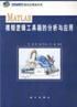 MATLAB模糊逻辑工具箱的分析与应用