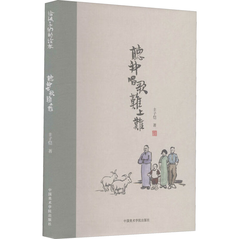 听我唱歌难上难