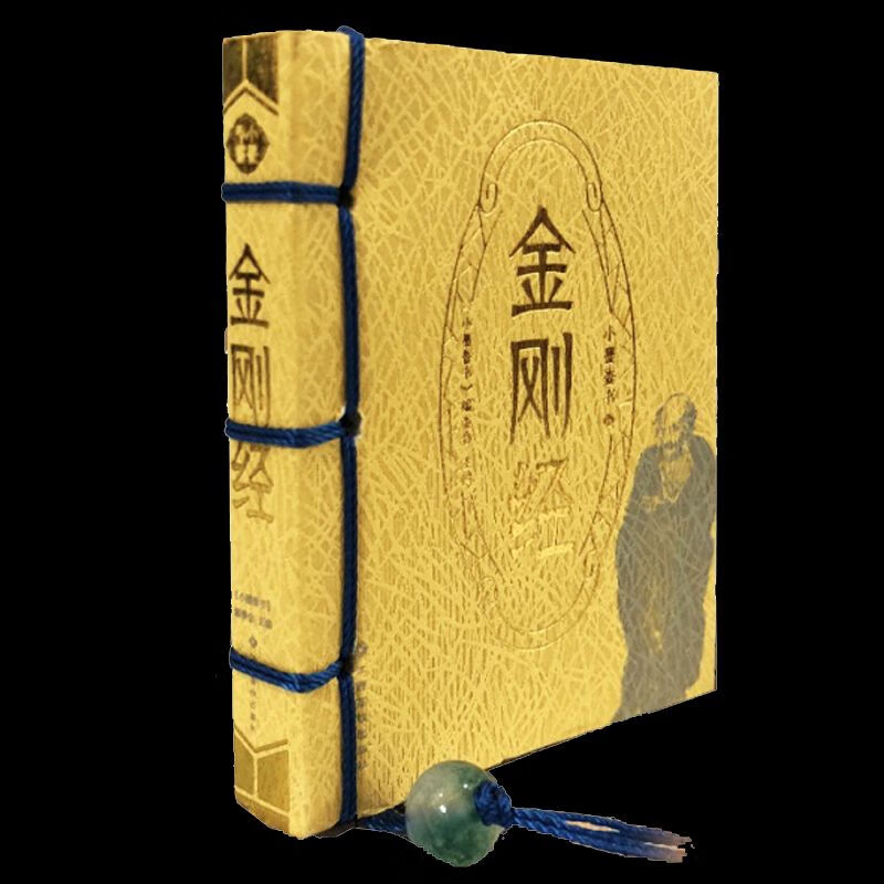 金刚经口袋版 小墨香书著便携式随身翻阅口袋书金刚经小开本金刚经初学者国学入门书金刚般波罗密经口袋