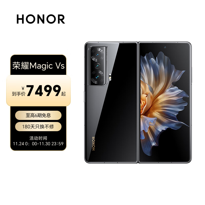 7499 元起，荣耀 Magic Vs 系列折叠屏手机今日开售 - IT之家