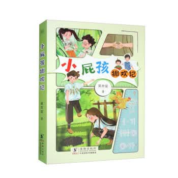 社区营造工作指南 王健 编 9787508761909