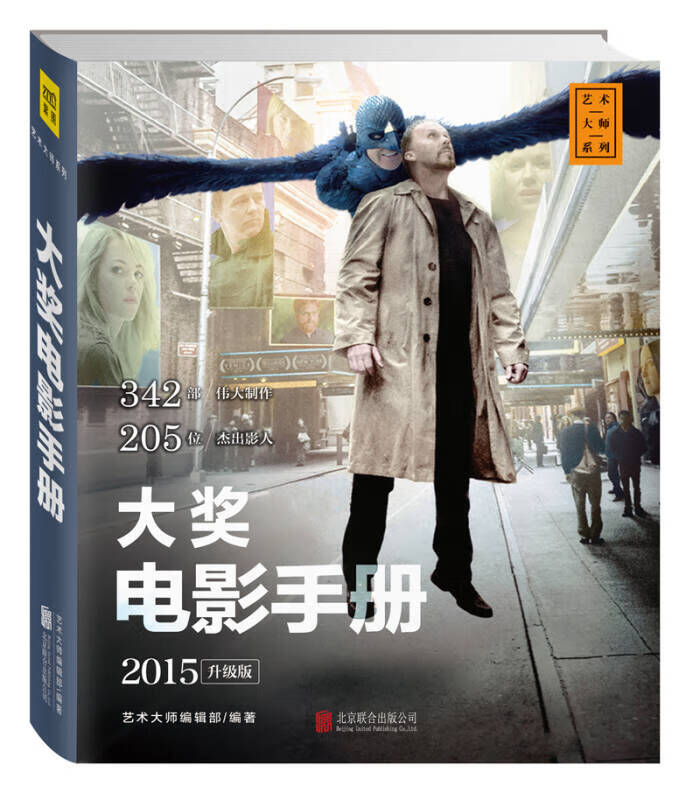 大奖电影手册【好书】