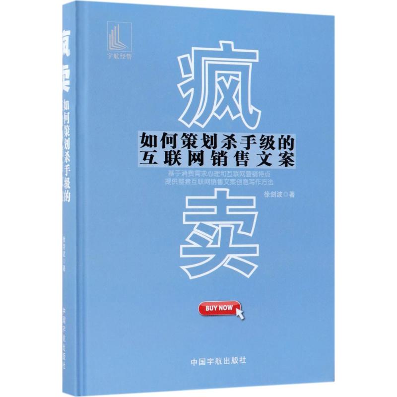 疯卖 徐剑波 书籍
