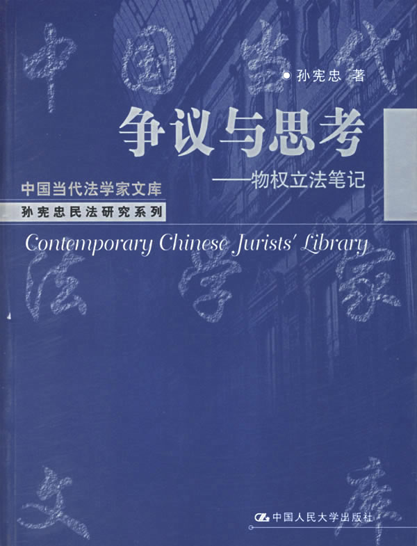 争议与思考【特惠】