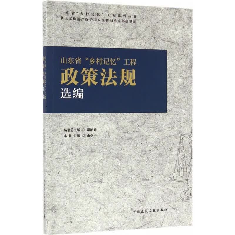 山东省