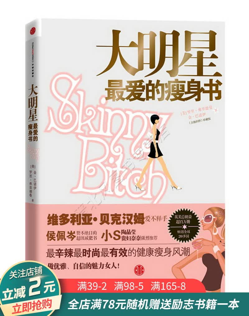 大明星的书