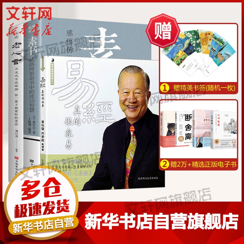 因是子静坐法