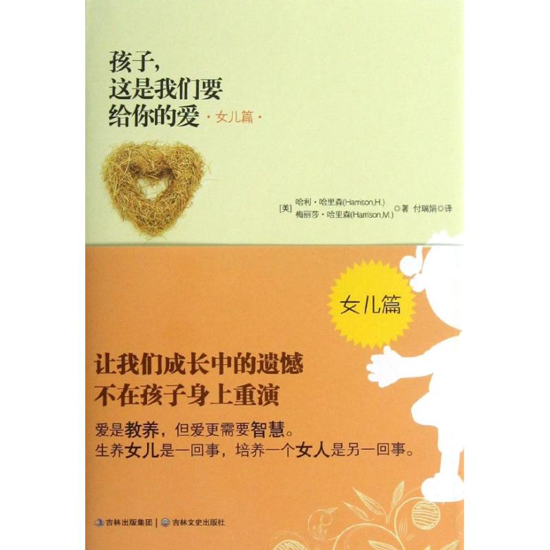 孩子.这是我们要给你的爱女儿篇