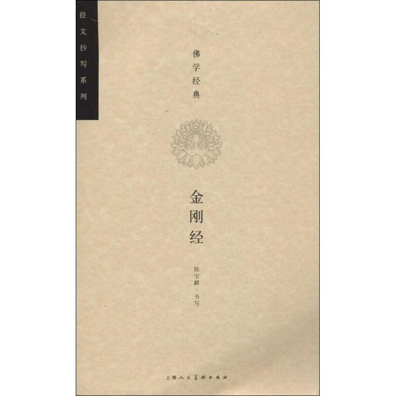 佛学经典【好书，下单速发】