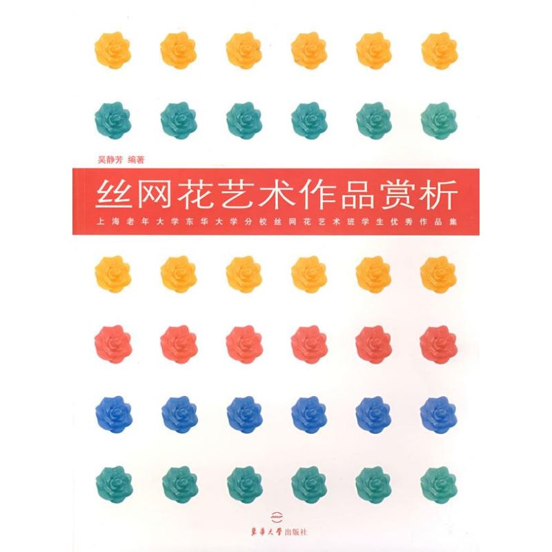 丝网花艺术作品赏析