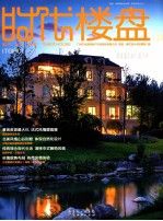 时代楼盘107美的房子