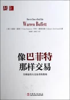 书籍 像那样交易:伟大交易者的教诲