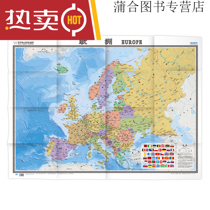 欧洲地图挂图 折叠图（折挂两用  中外文对照 大字易读 865mm*1170mm)热点国家地图 点国家地图