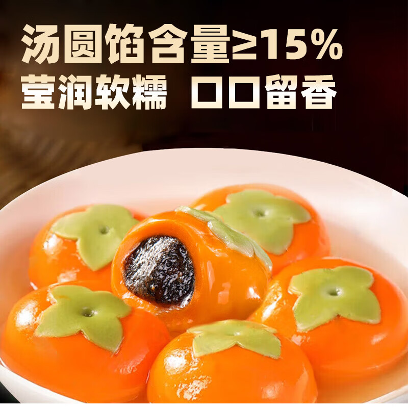 京东百亿补贴:千味央厨 柿柿如意黑芝麻汤圆312g 10粒 ，9.90元包邮—— 慢慢买比价网