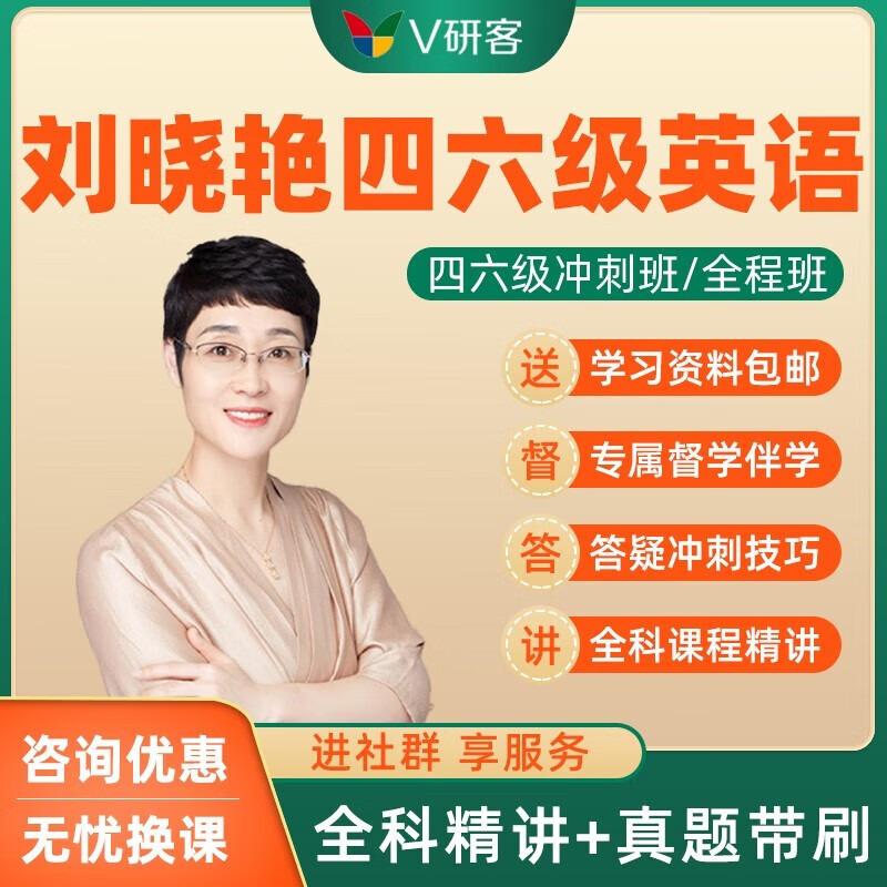 现货速发【送大雁亲授课程】大雁带你背四级单词刘晓艳四级词汇书记单词书大学英语四级cet大一大二新生- 高中英语高考英语2023年6月 刘晓艳四级全程班【12月考试】