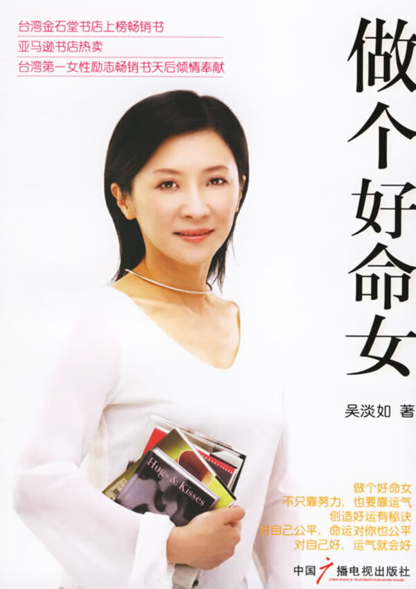做个好命女【，放心购买】