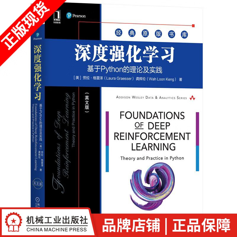 现货包邮 深度强化学习：基于Python的理论及实践（英文版）|8077296