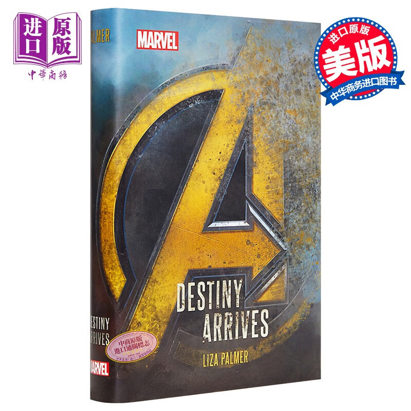 复仇者联盟小说：无限战争之命运降临 英文原版 Avengers: Infinity War