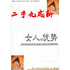 女人的优势 洳河 地震出版社 9787502820619