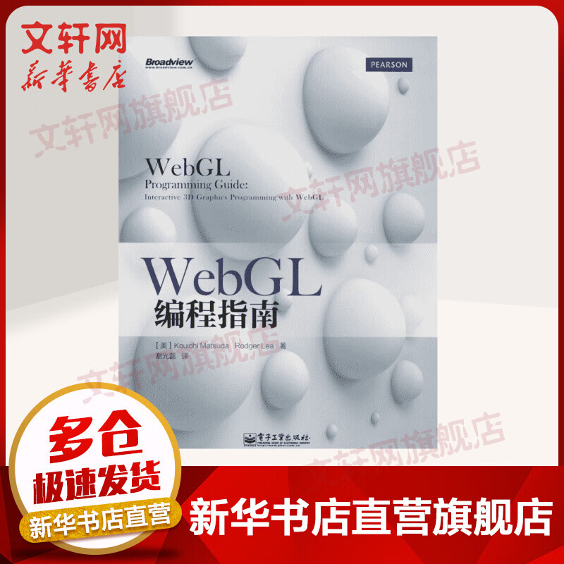 WebGL编程指南