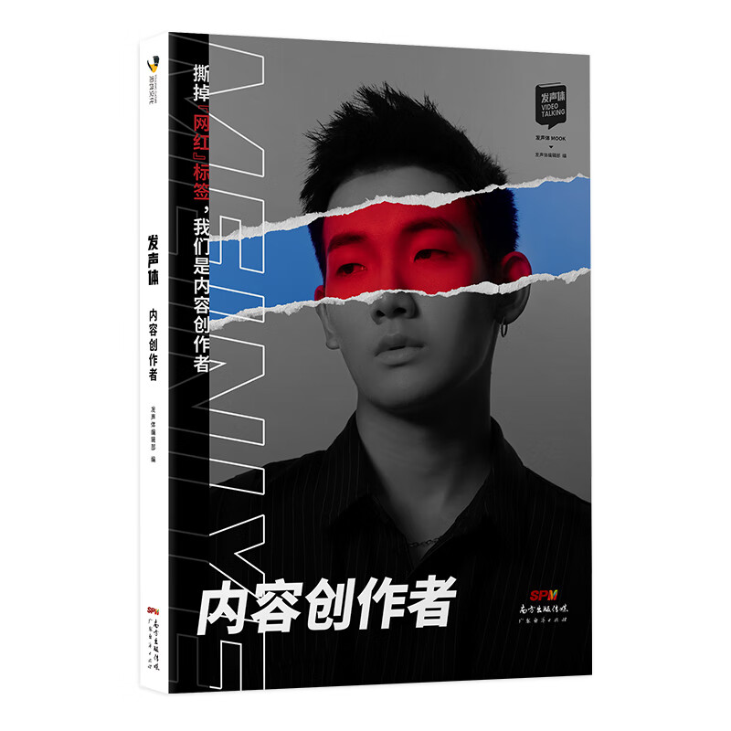 内容创作者