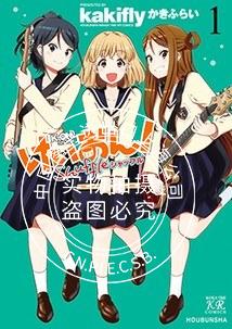 现货 台版漫画K-ON!轻音部 Shuffle(01) 繁体中文 K-ON!輕音部 Shuffle(01)作者かきふらい