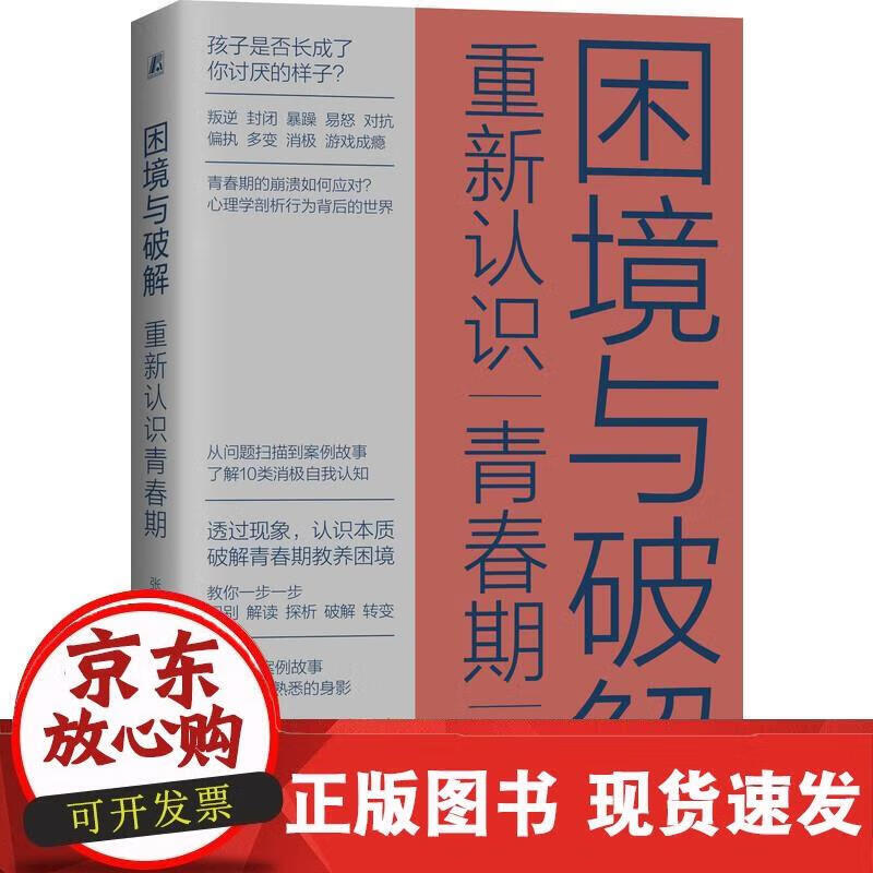 向上突破：不一样的产品经理