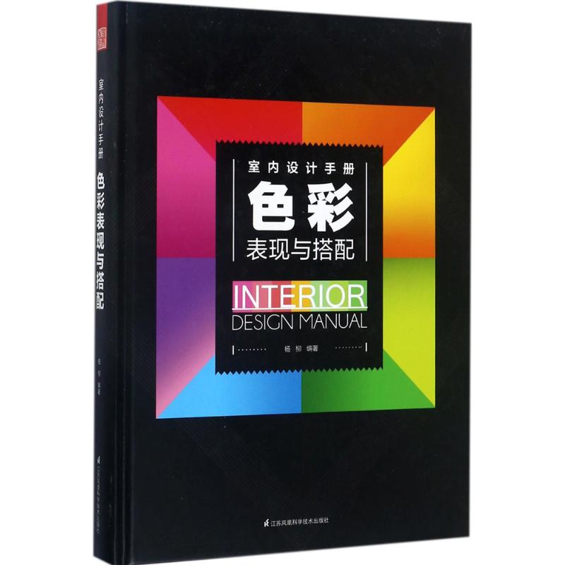 色彩表现与搭配
