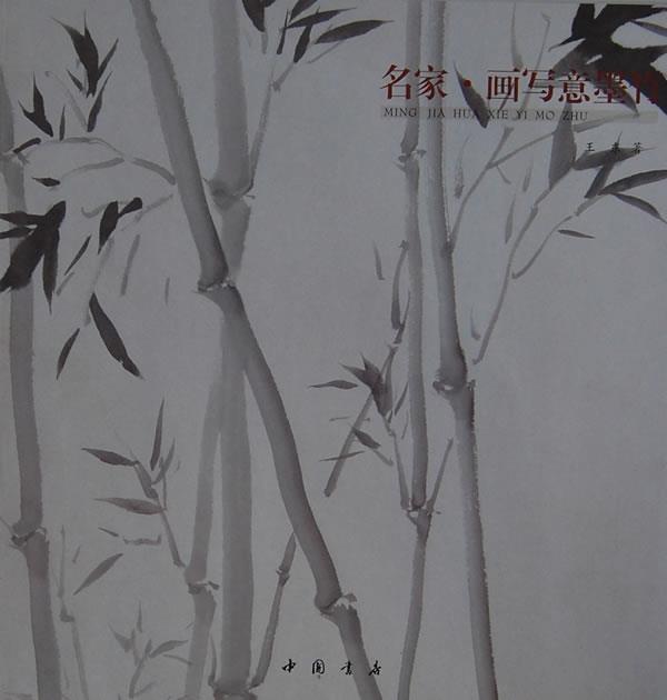 名家画没骨花鸟