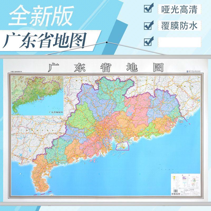 广东省地图2023年新 广东地图挂图约1.4*1米高清交通