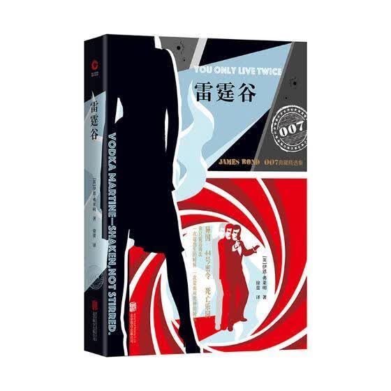 包邮：雷霆谷小说长篇小说英国现代 图书