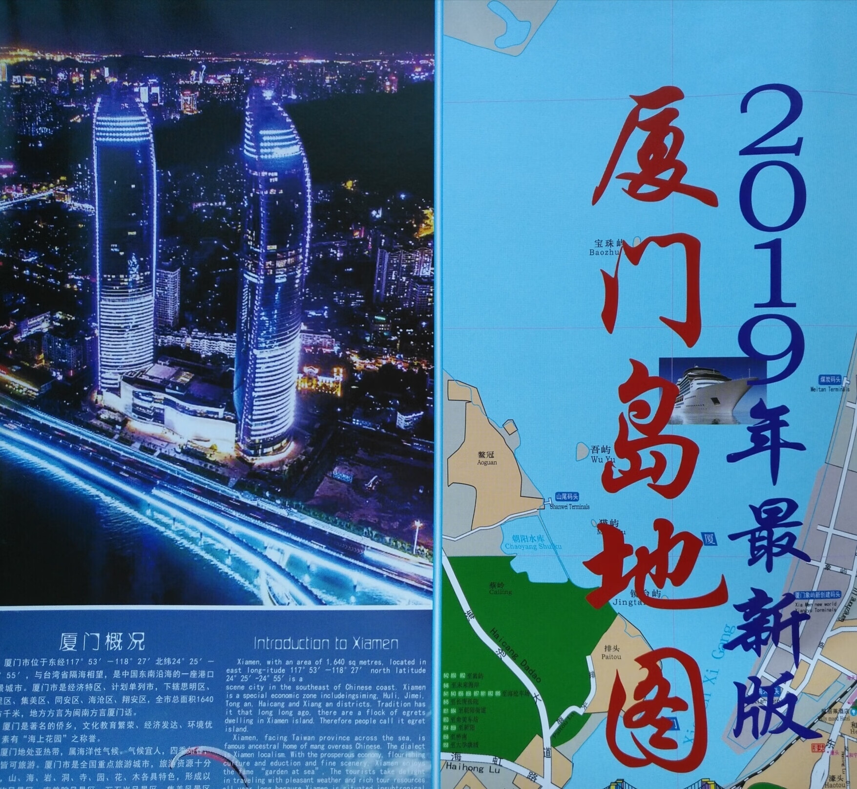 厦门岛地图 52乘76CM 厦门地图 厦门市地图 厦门旅游图
