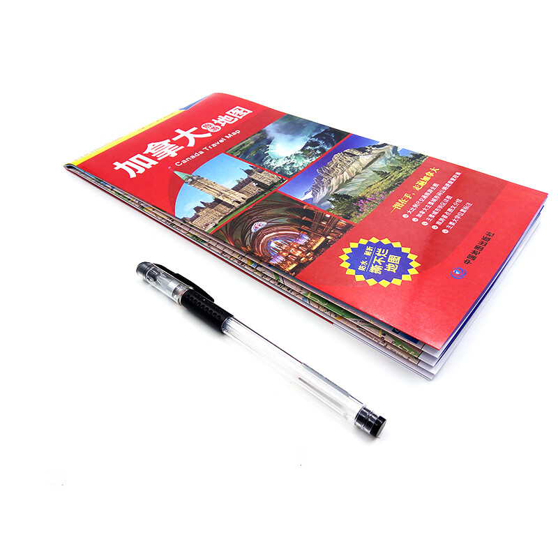 2023版加拿大旅游地图 堪培拉 多伦多 温哥华 蒙特利尔 魁北克城。