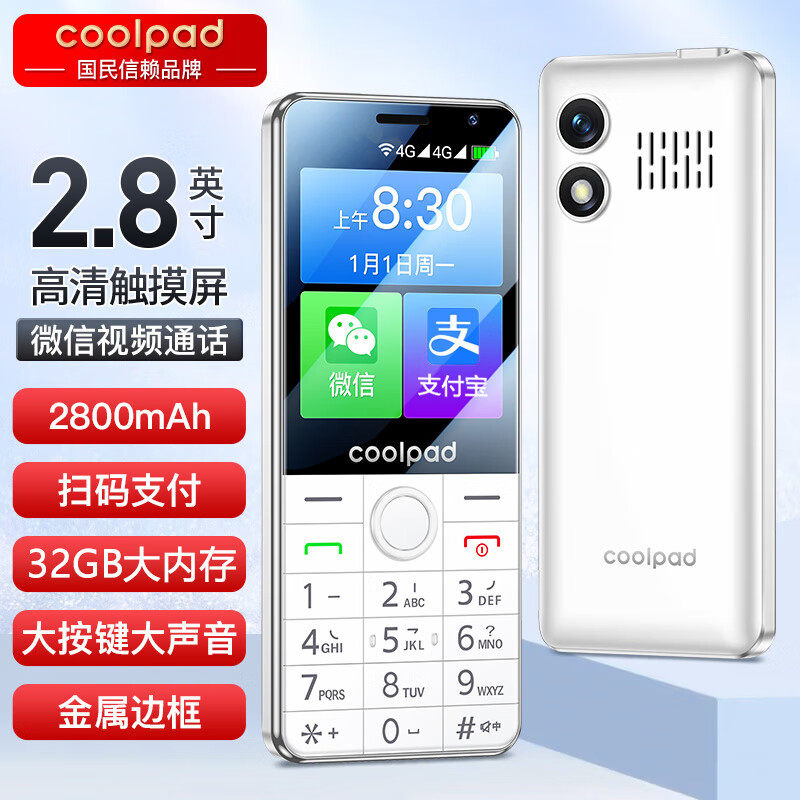 「酷派/Coolpad品牌」酷派/Coolpad是哪个国家的品牌-什么档次，怎么样-排行榜123网
