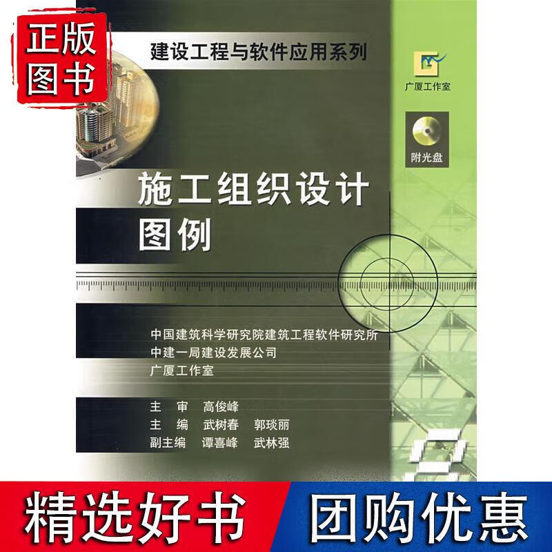 施工组织设计图例（含盘）