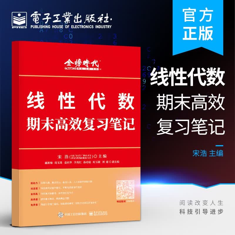 线性代数期末高效复习笔记