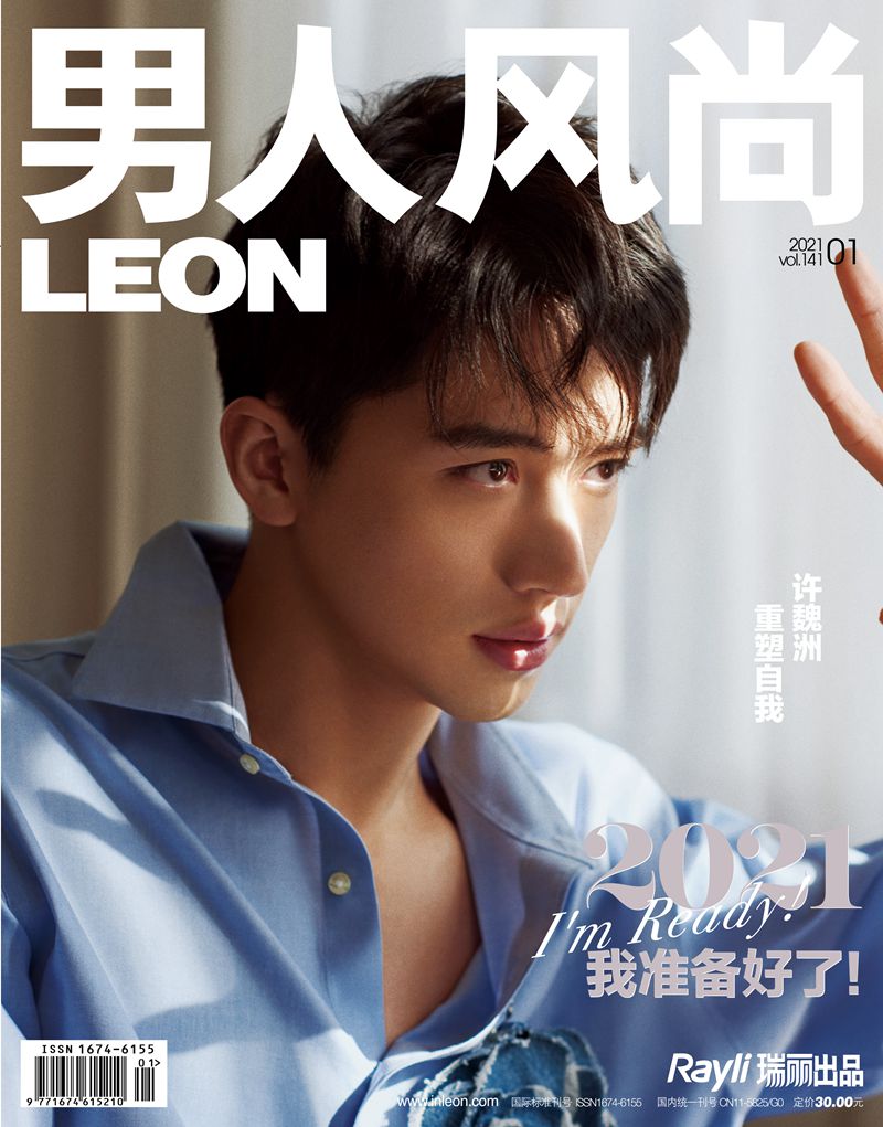 男人风尚（2021年第01期）【以所选系列为准】【已您下单选择的系列、颜色发货】