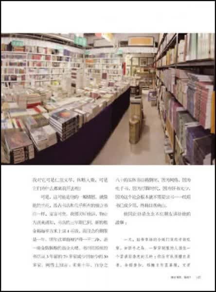 独立书店，你好！（第二季）