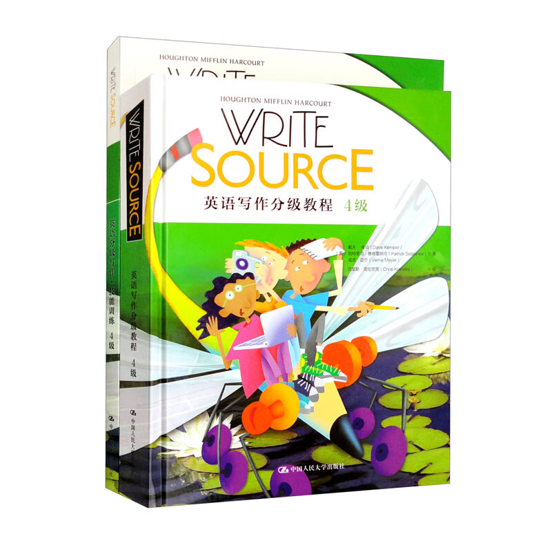 Write Source 英语写作分级教程+技能训练 4级 套装