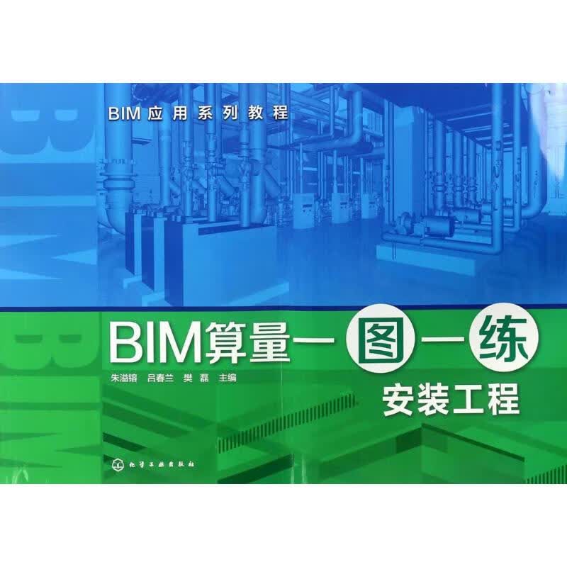 BIM算量一图一练