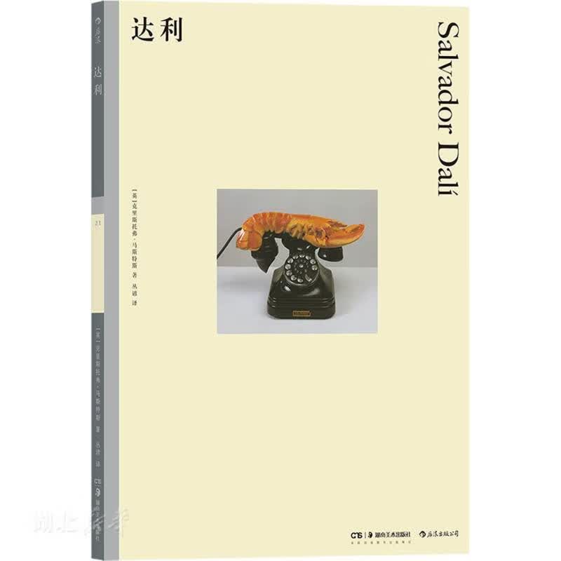 达利