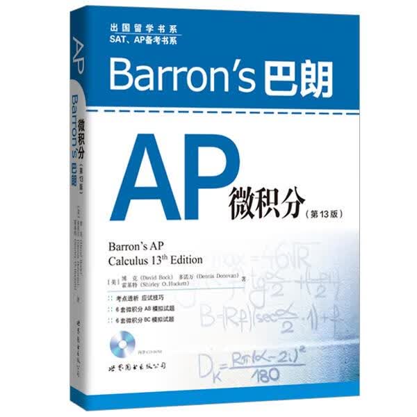 AP微积分