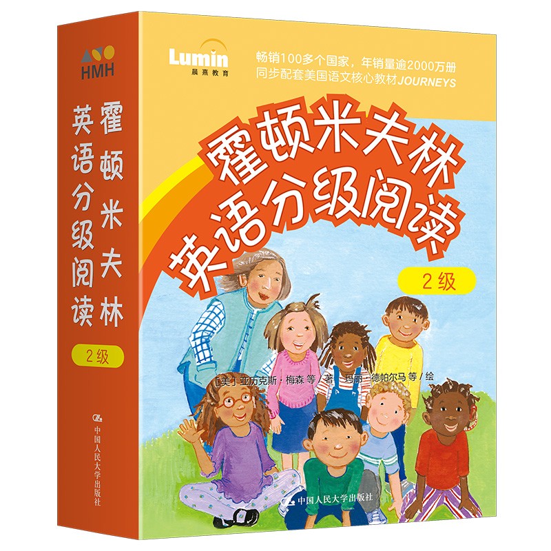 霍顿米夫林英语分级阅读·2级