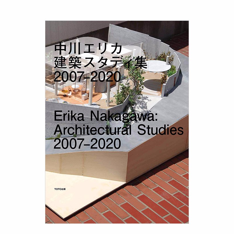 中川Erika 建筑研究集2007-2020 中川エリカ建築スタディ集 日本建筑设计作品集善本图书