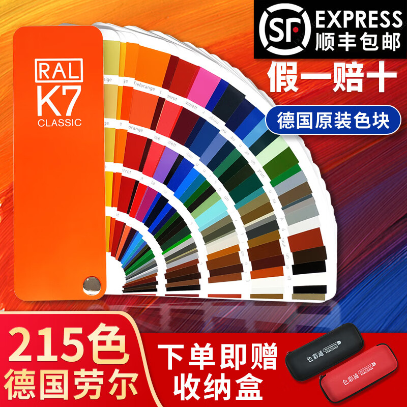 原装国劳尔色卡RALK5色卡样本样板卡经典色国际标准通用油漆涂料工业烤漆喷漆建筑涂料哑光五金属器材电子机械皮革鞋包袋塑胶玩具漆膜印刷马克笔颜料广告设计陶瓷比色调色选色对色颜色彩搭配欧标k7色卡国标 k