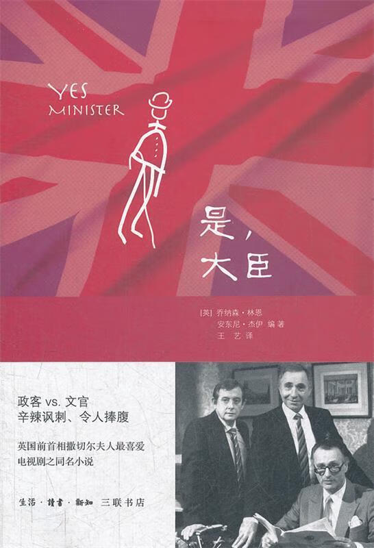 是大臣【特惠】