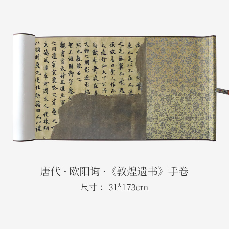 欧阳询楷书《敦煌遗书》真迹高清艺术微喷毛笔书法连字帖临摹 手卷