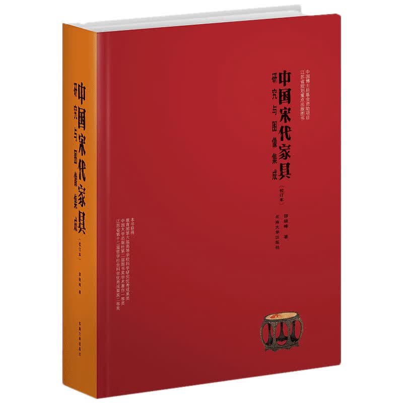 中国宋代家具